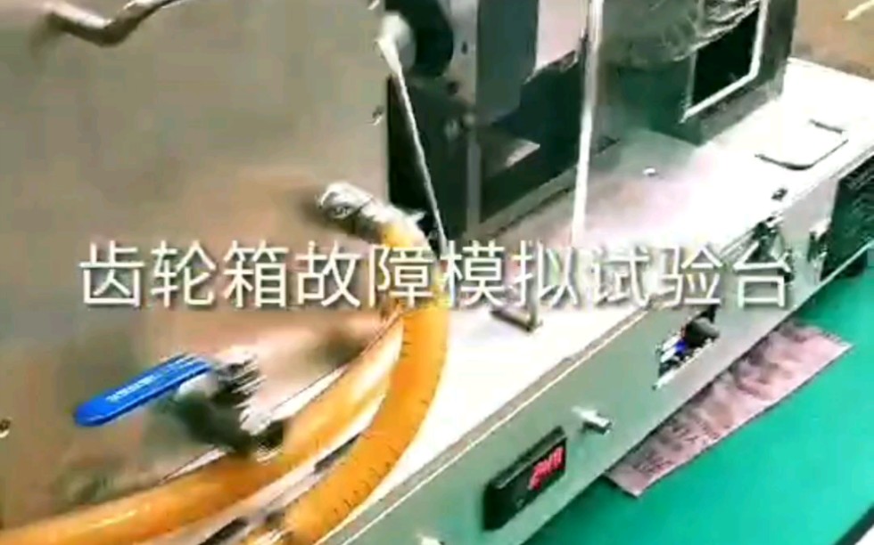 带你一起了解动力传动故障诊断综合模拟实验台的秘密