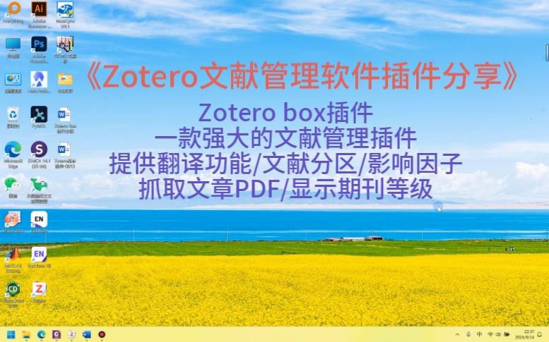 ...提供翻译功能/期刊分区/期刊等级/影响因子/抓取PDF/护眼模式等功能!