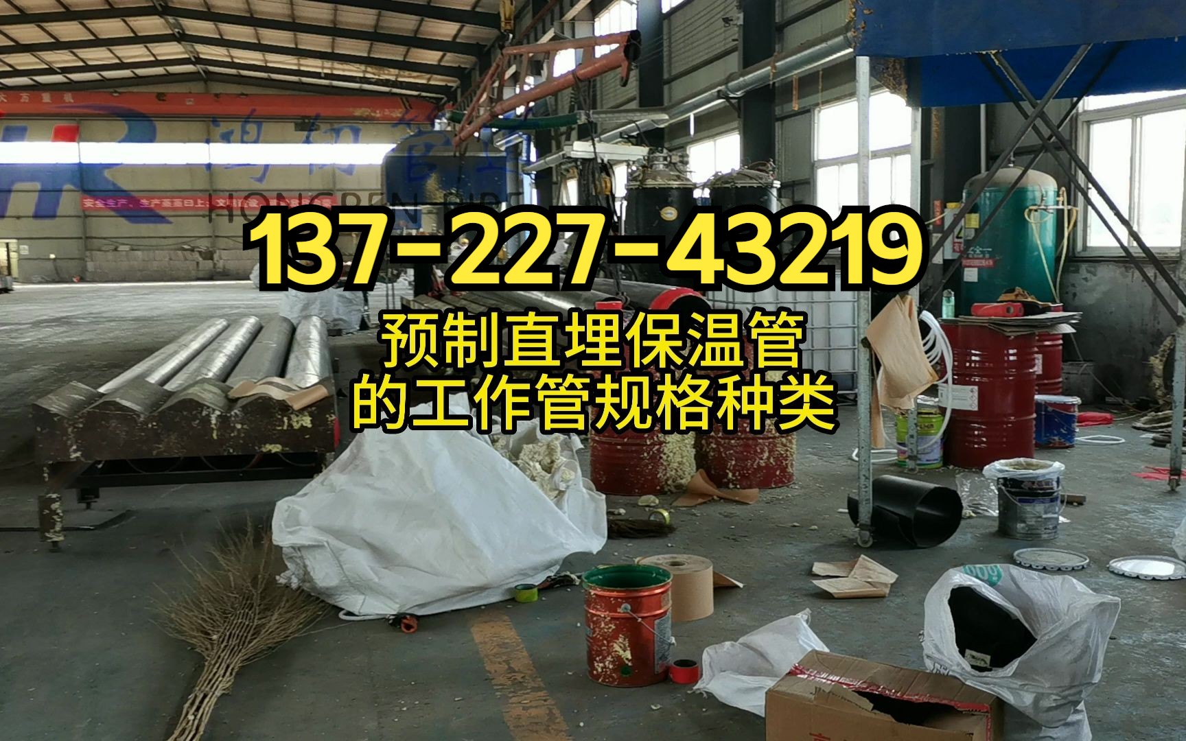 预制直埋保温管的工作管规格种类