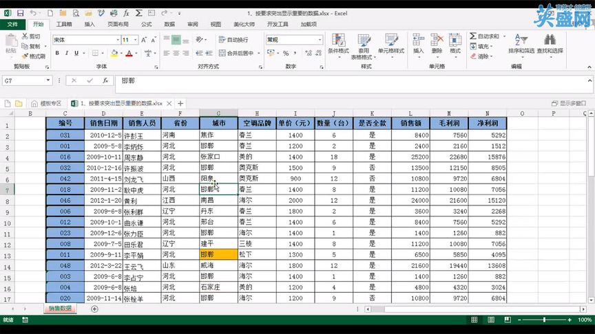 Excel自定义排序设置怎么做?excel自定义排序视频 excel表格技巧