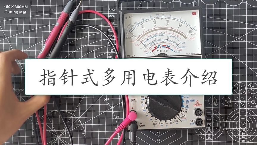 指针式万用表的介绍,从内到外的解析,每个档位的作用
