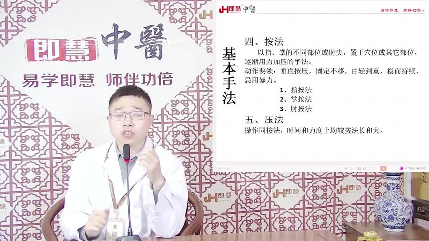 【实操篇】成人推拿手法教学——按法和压法(真人实操)