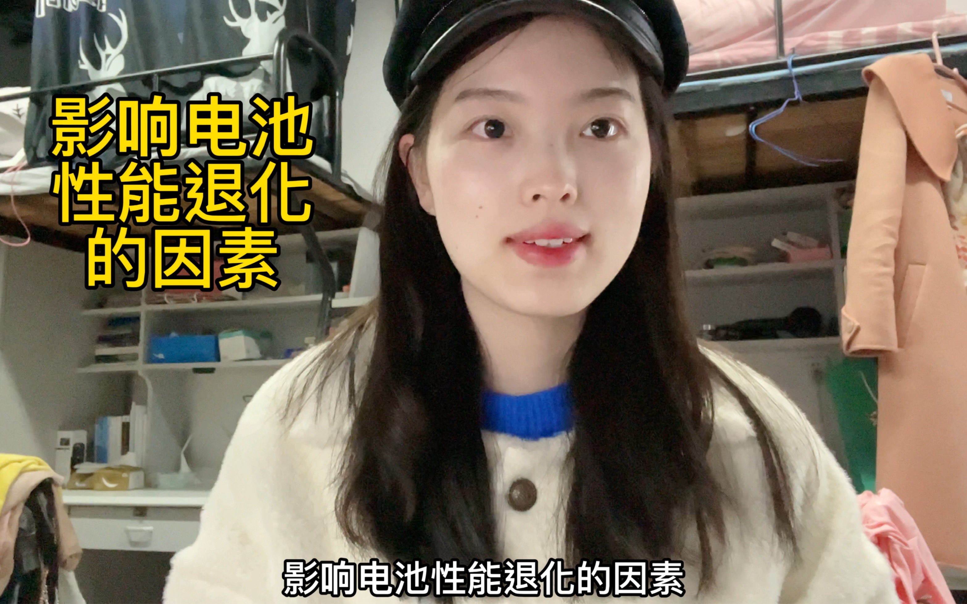 影响电池性能退化的因素