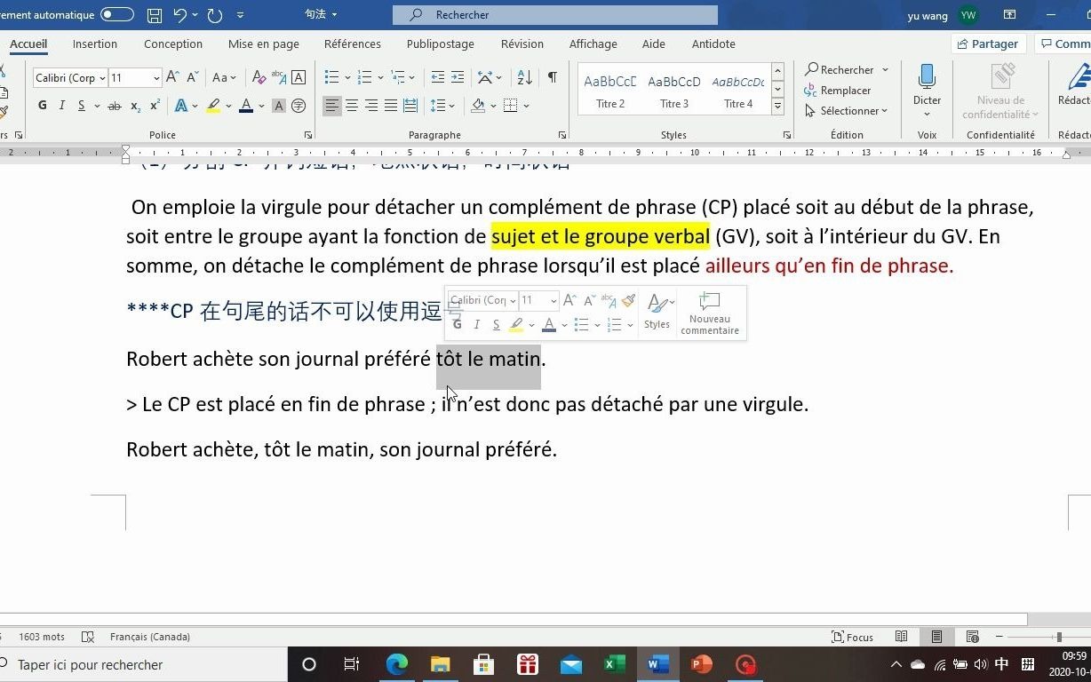法语写作句法系列2:逗号的用法