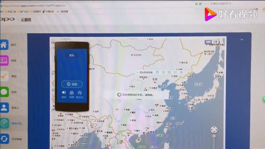 手机小功能卫星定位,不用下载软件,精确到十米之内,一键开启