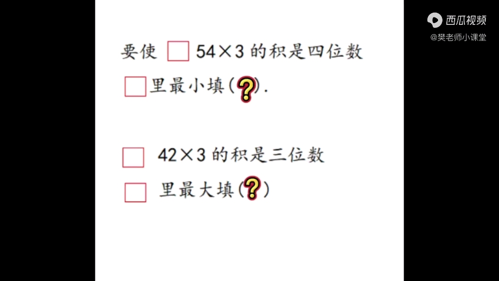 积是四位数最大填几积是三位数最大填几