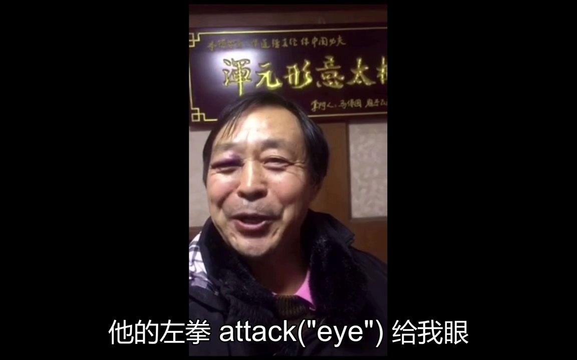 码老师编程大战小朋友代码竞技场 - 马保国口述写代码
