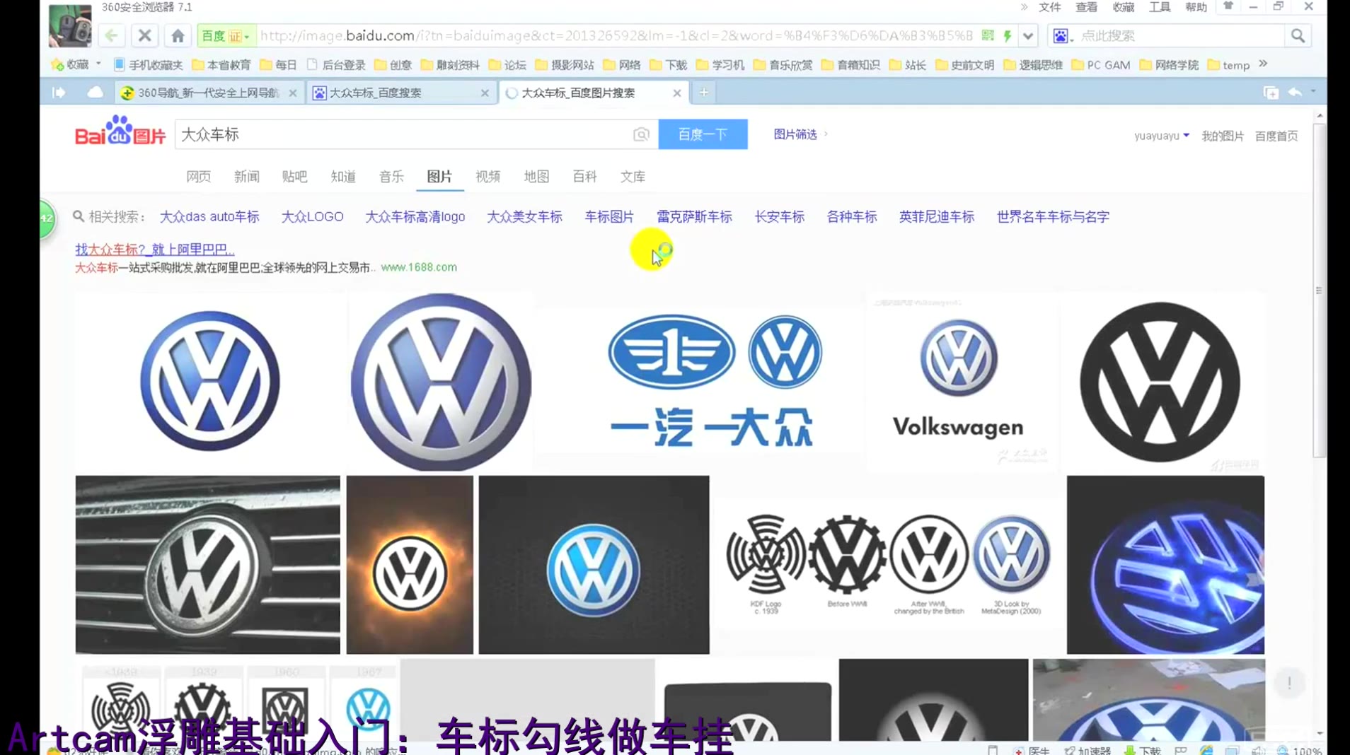 artcam相片做浮雕图 artcam浮雕教程视频 artcam入门教程