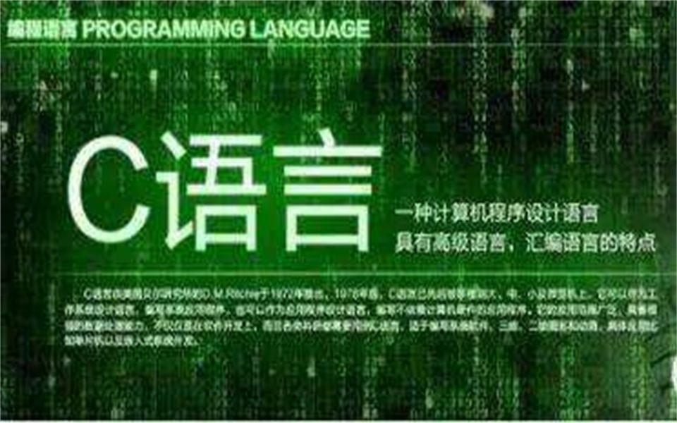 千锋教育嵌入式高级C语言视频教程,c语言程序设计从入门到精通