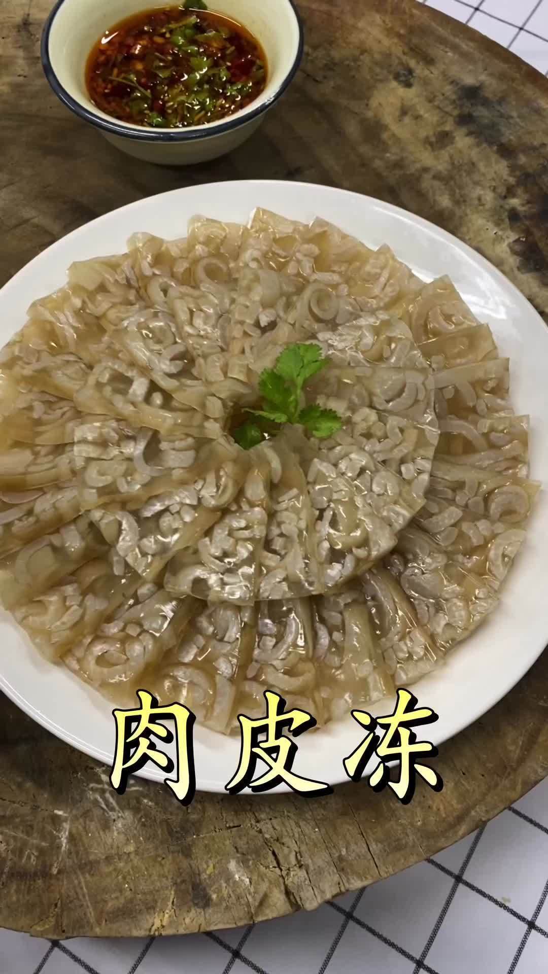 肉皮冻怎么做更好吃呢,今天我来教你