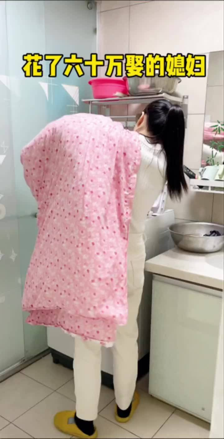 媳妇说趁天气好,把被子洗了!