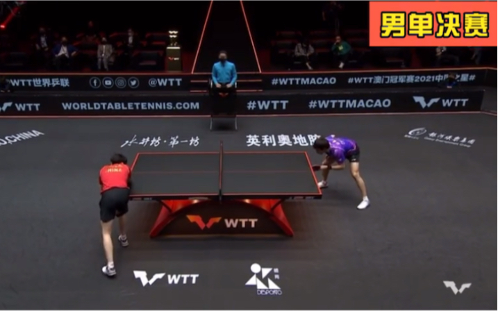 第三局!王楚钦2-1林高远2022年乒乓球WTT澳门冠军赛男单决赛
