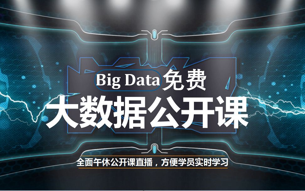 大数据【爱码学院】-HadoopHA集群安装教程3