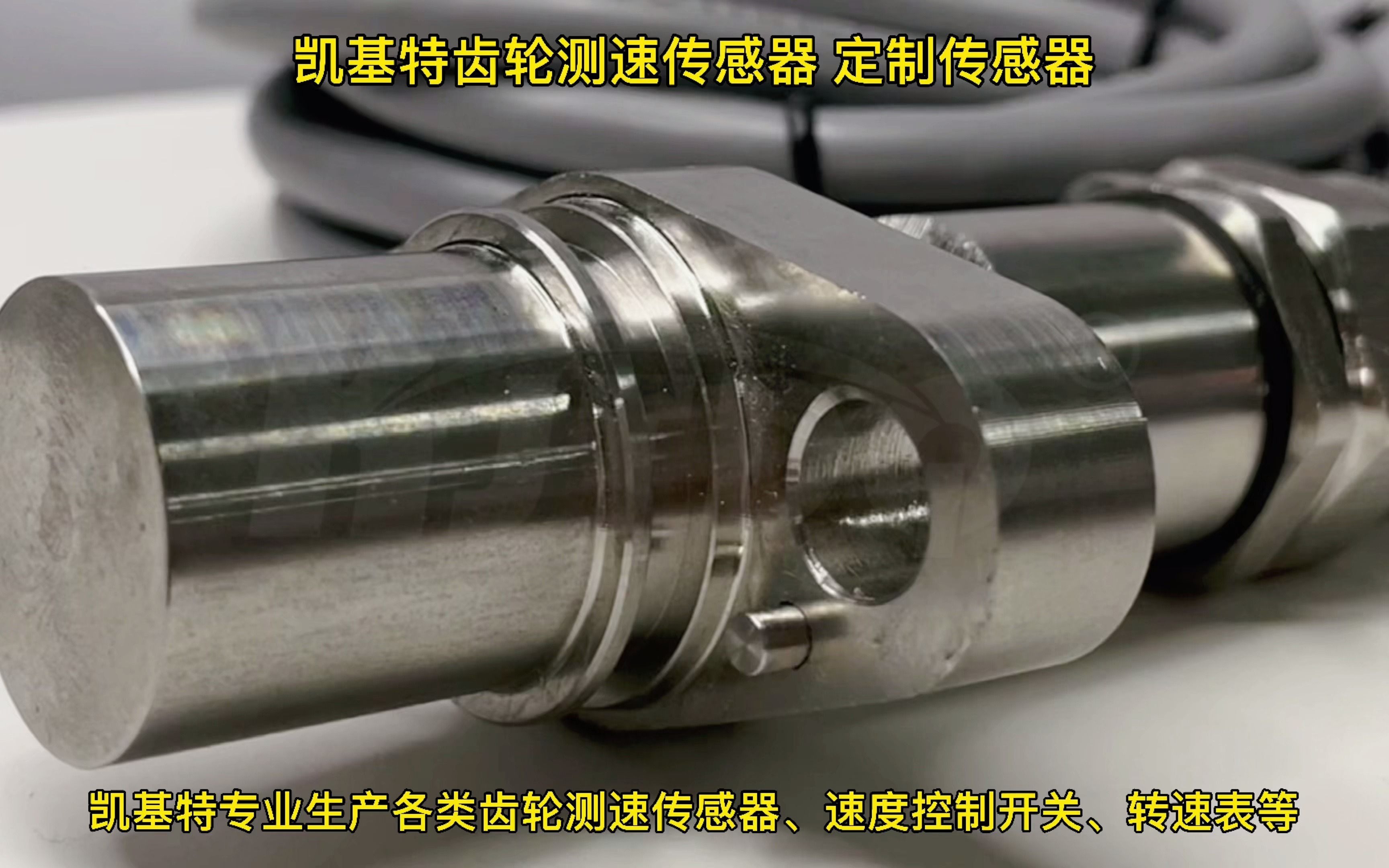 凯基特高频转速传感器 齿轮测速传感器 速度传感器
