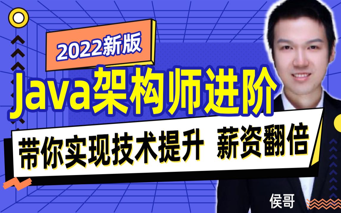 千锋教育Java架构师实战课程视频,从0到1实现企业级java微服务架构...