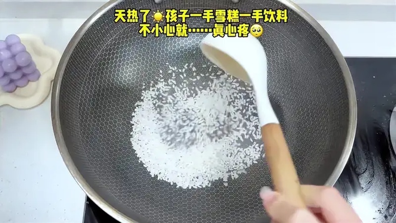 天气忽冷忽热孩子一不小心就着凉了,可以在家炒米煮水喝!