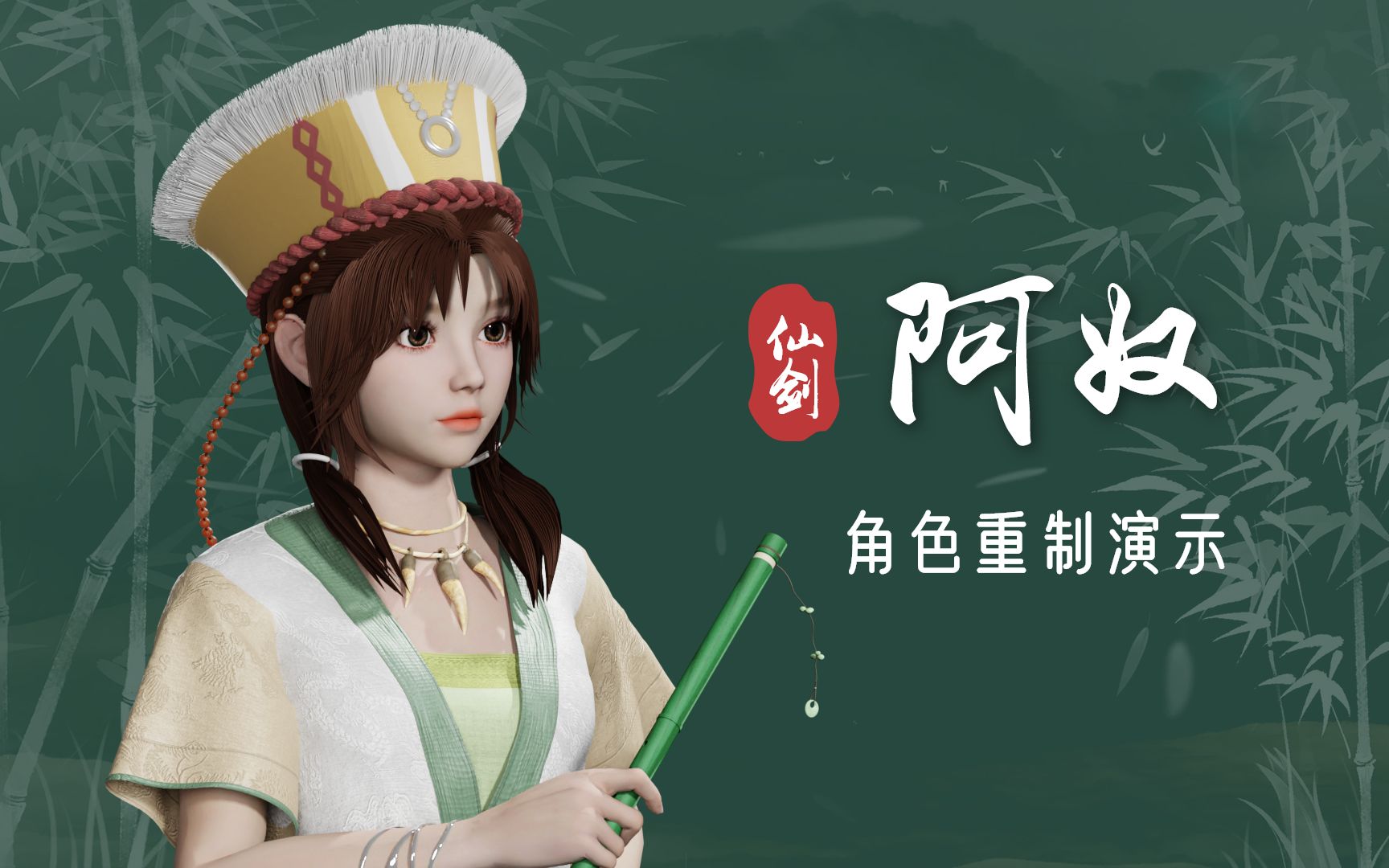 【Unity HDRP 自制仙剑同人游戏】阿奴+龙之谷操控