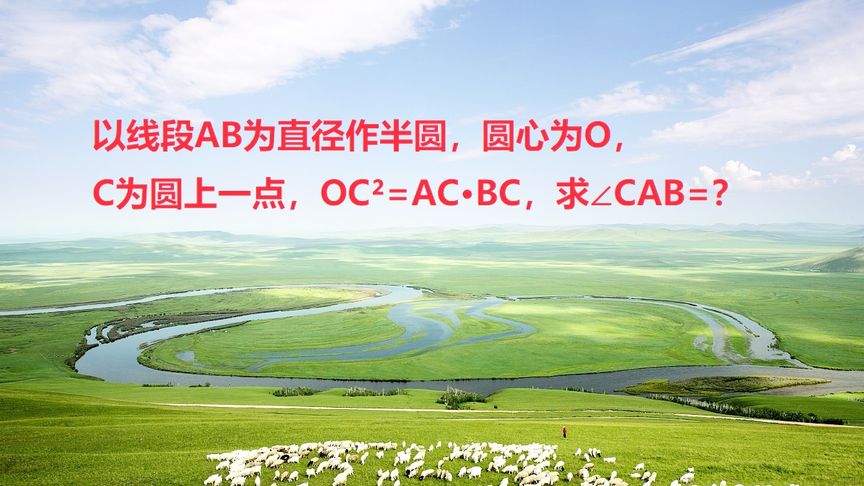 运用面积法求圆内三角形角度