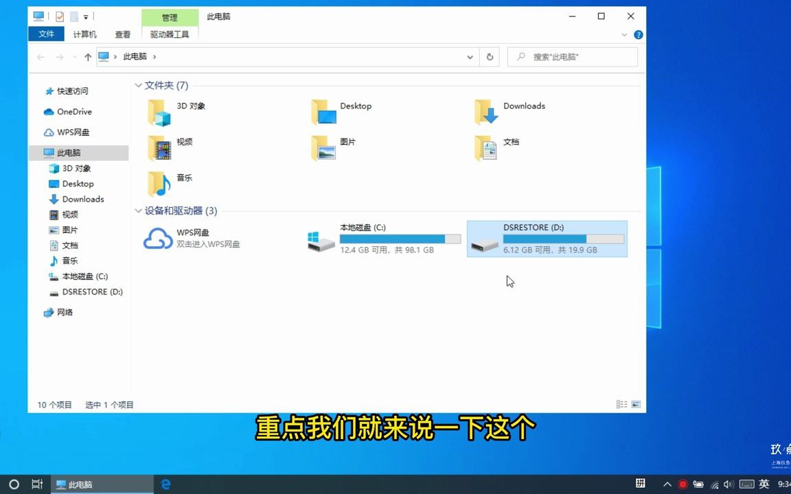 【适合小白、老人的零基础电脑基本操作】 | 03电脑硬盘认识