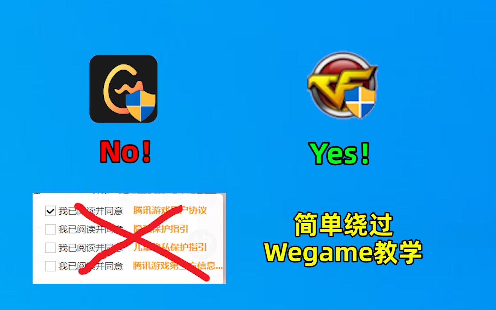 WeGame,爬!客户端,我来了!教你简单绕过WeGame登录CF!