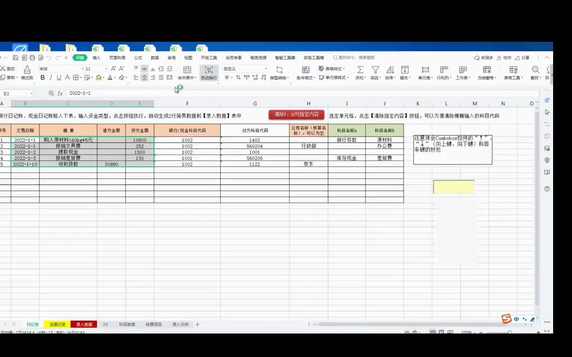 金蝶dbf工具教程第2集#金蝶 #会计 #财务 - 抖音
