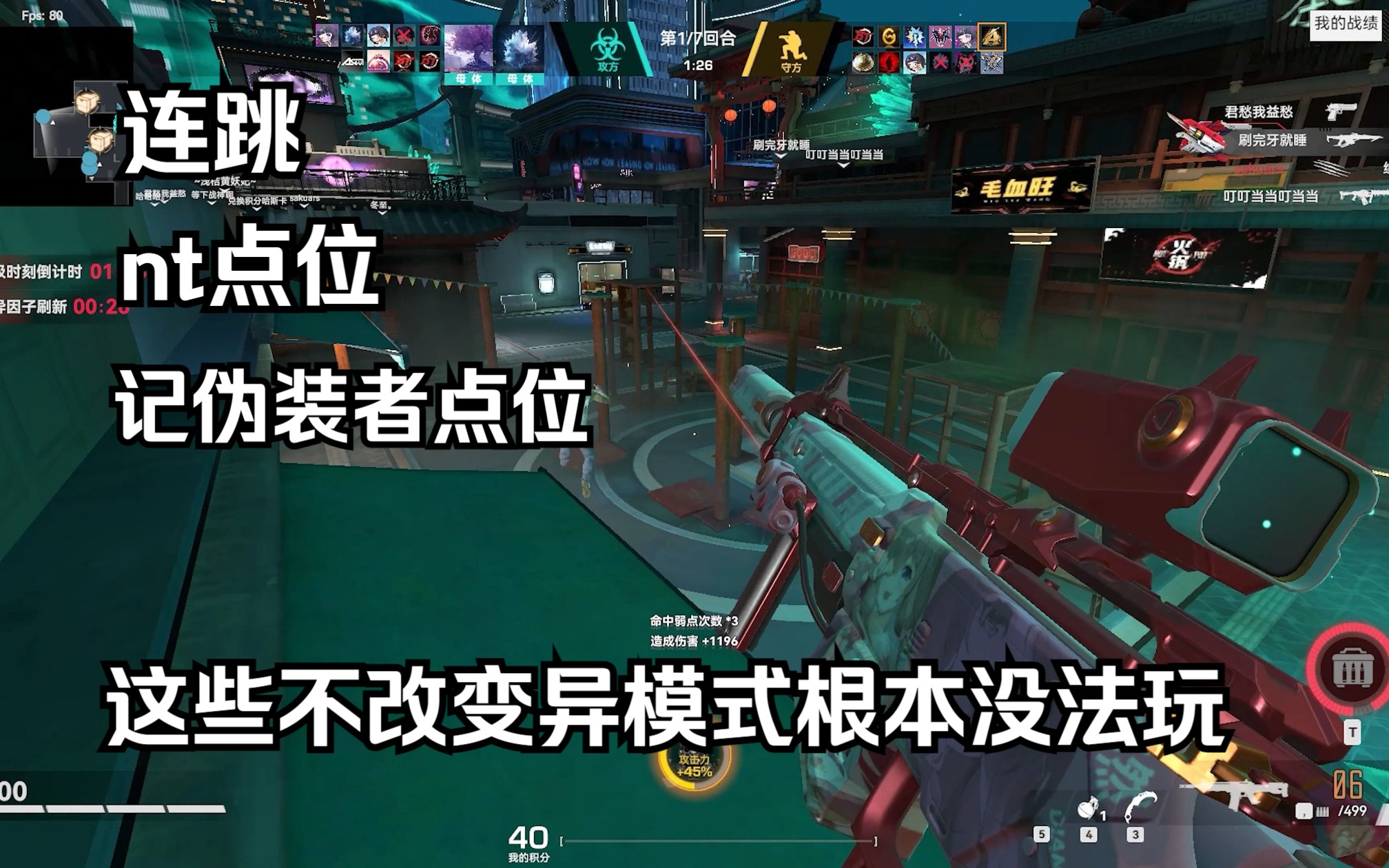 生死狙击2变异模式大赏