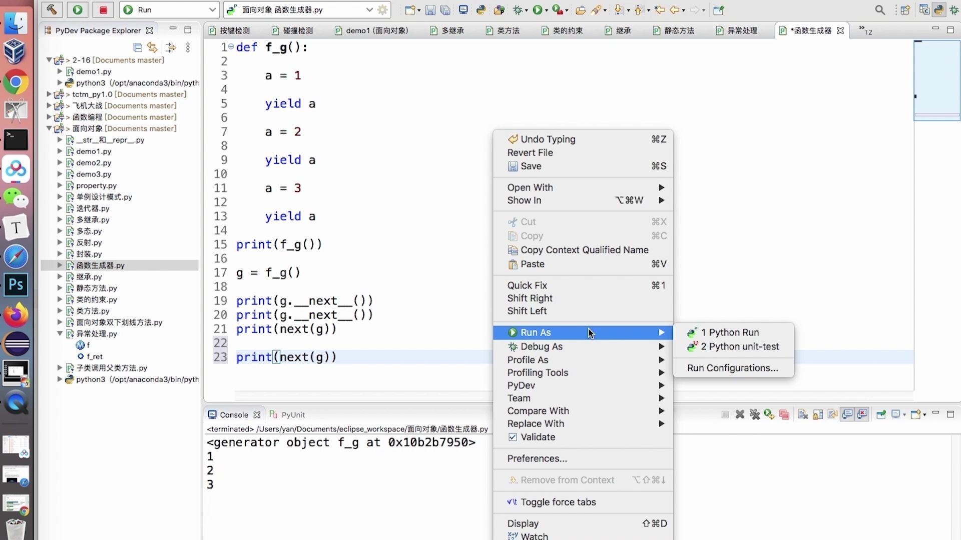 Python函数生成器
