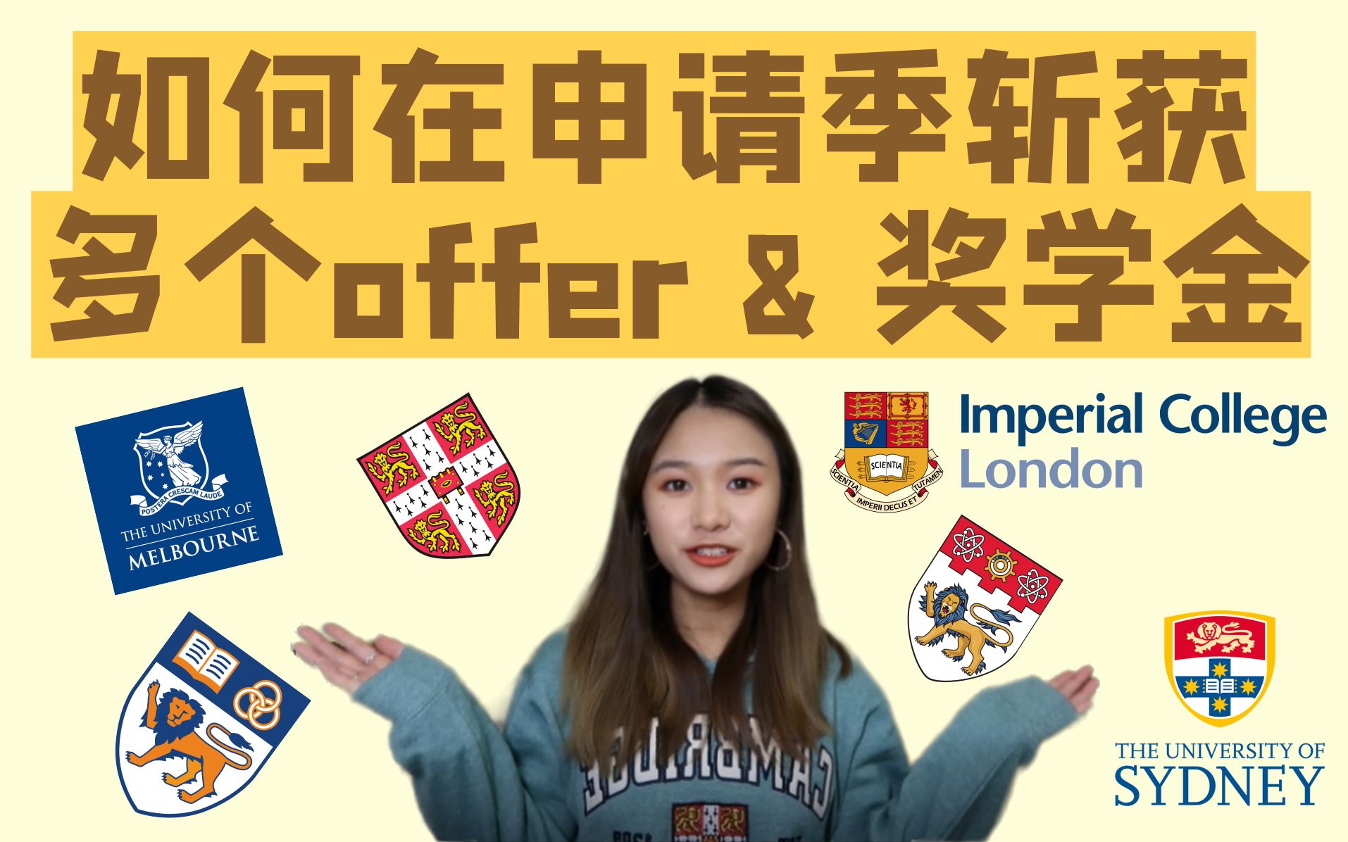 【申请季】我是如何获得15所排名前100大学的offer&奖学金的?