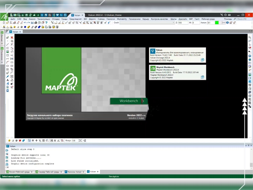 Maptek Vulcan 2022.4 采矿规划与地质建模工具