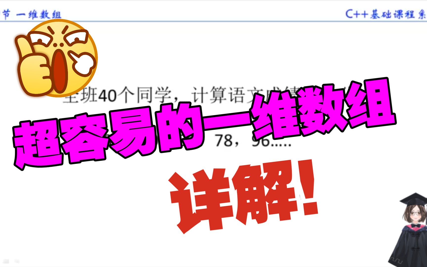 一维数组概念详解