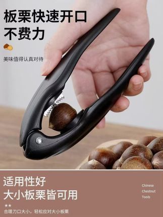 #板栗开口器 板栗十字开口器去皮壳夹子家用生板栗开口神器大小通用...