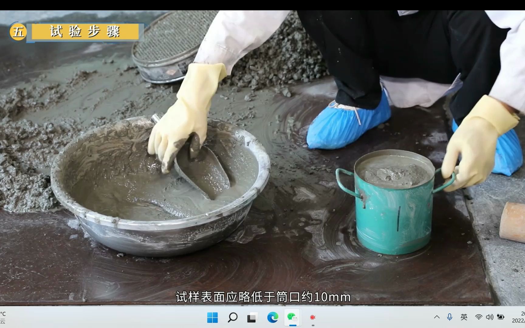 掺外加剂混凝土—凝结时间惯阻仪