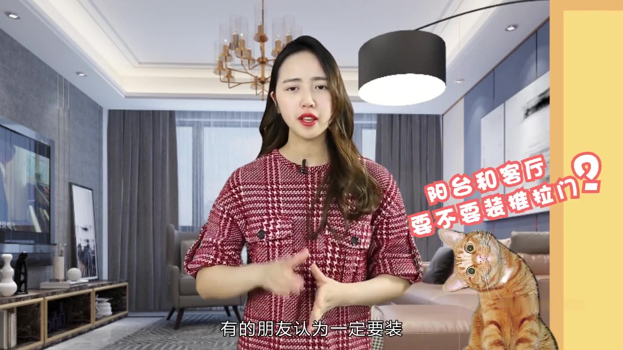 新房装修,阳台跟客厅要不要装推拉门?后悔知道晚了!