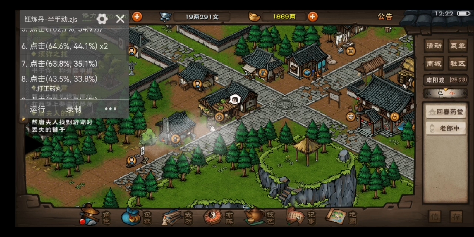 【烟雨江湖】自制护肝利器-打工炼丹/梅花桩