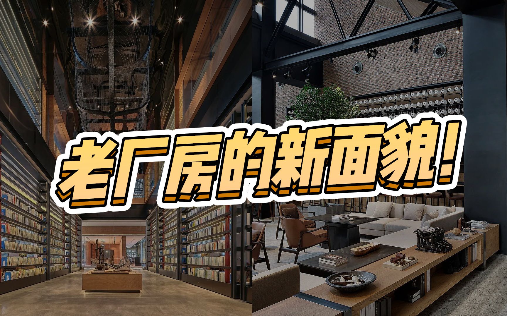 修旧如旧,整旧如新!中国5个老厂房的“设计重生之路”,竟然如此惊艳!