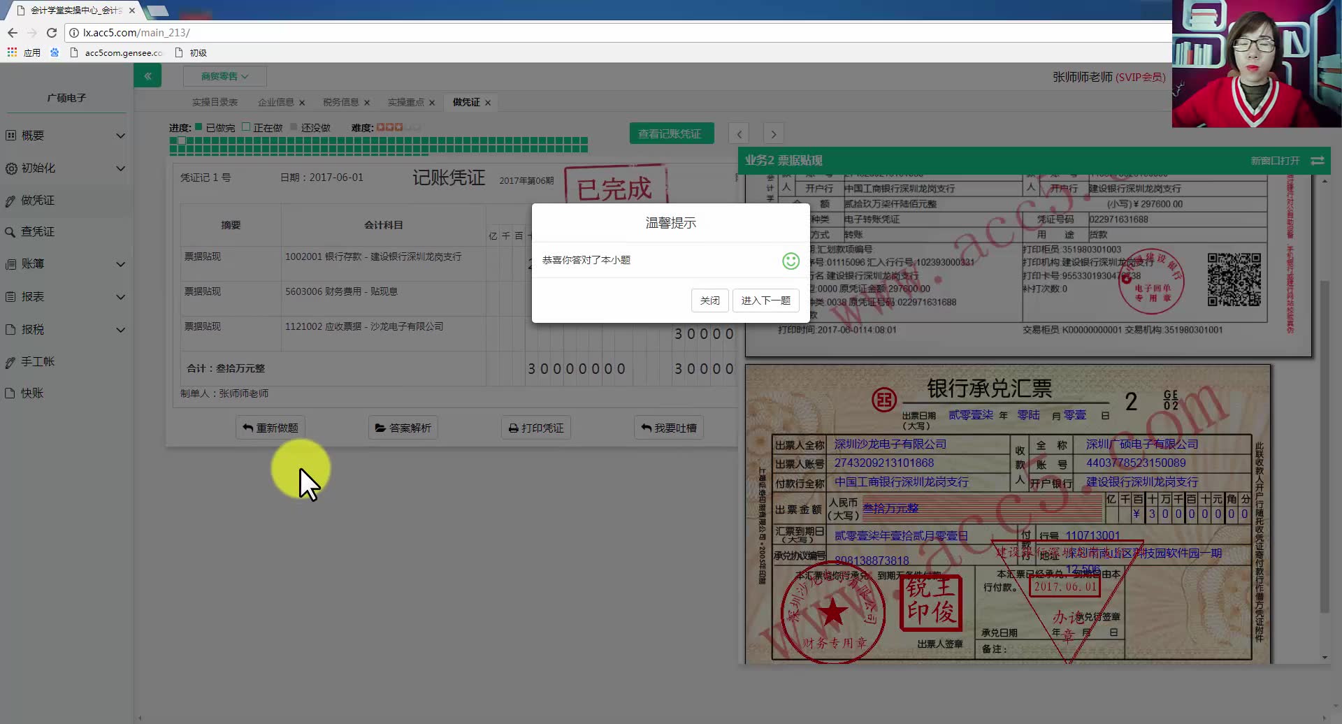 审计报告结论_企业财务内部审计_b020197财务会计与审计