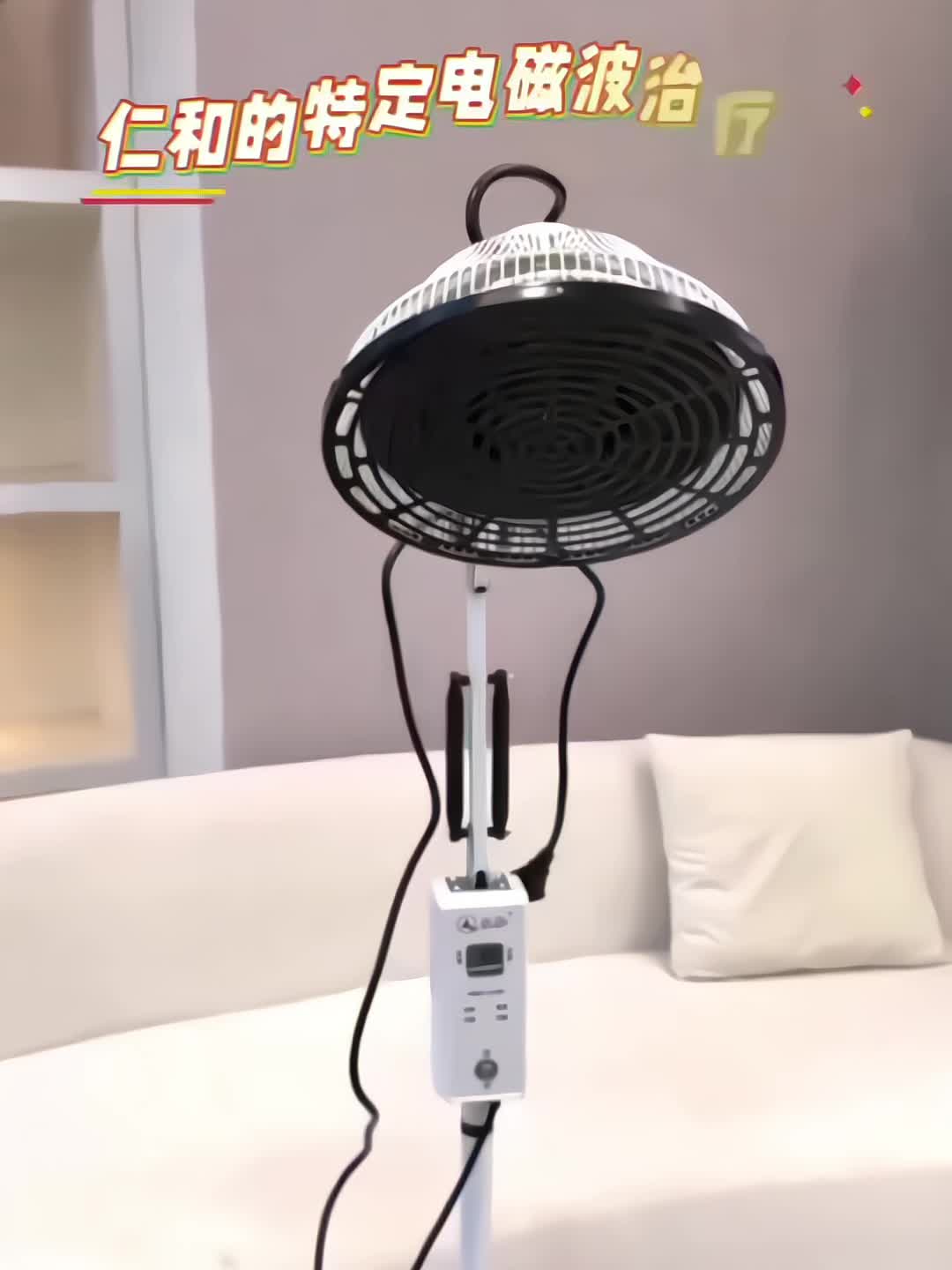 仁和特定电磁波治疗器#仁和特定 #电磁波治疗器 #医用红外线理疗灯 #...