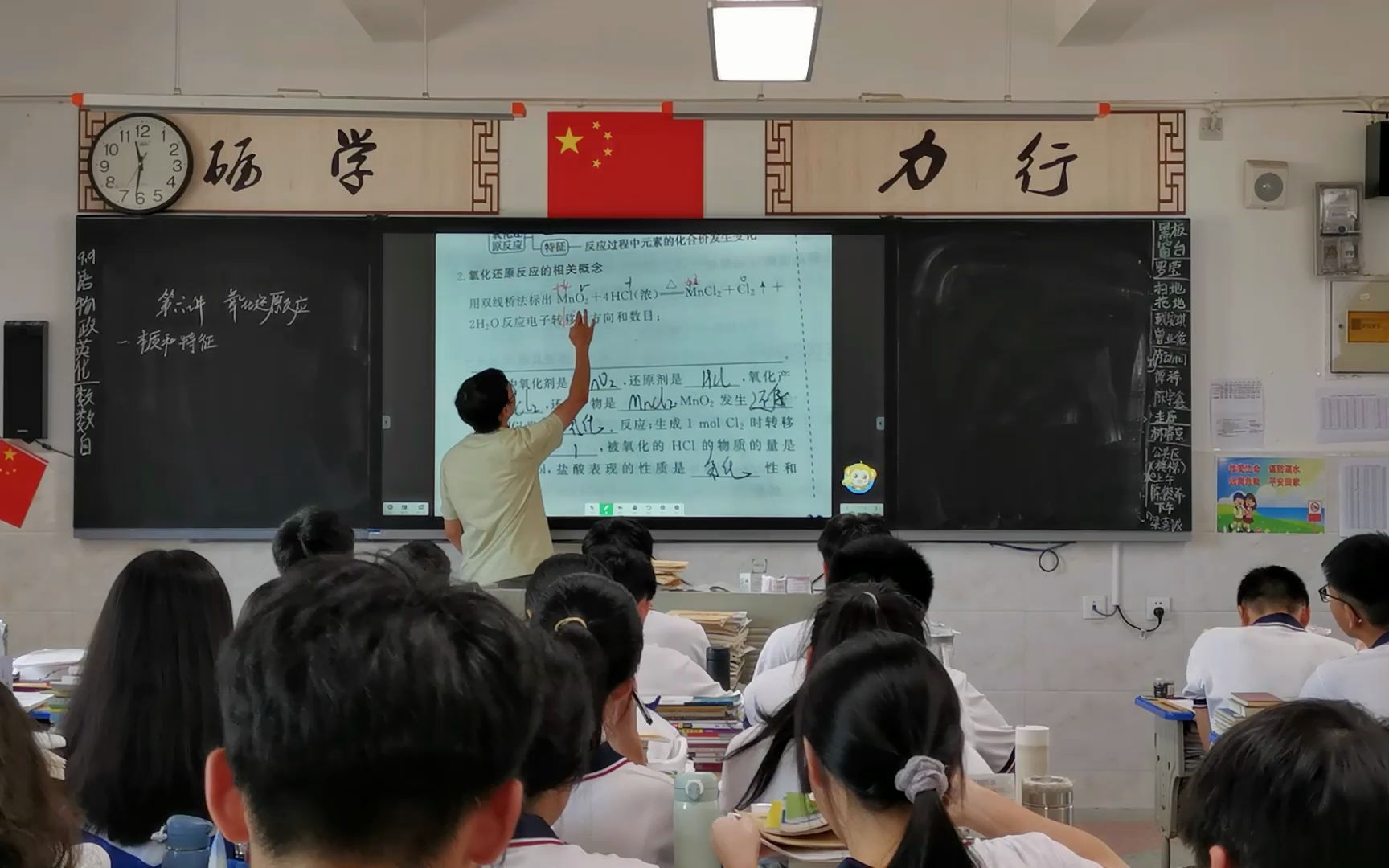 信息技术2.0提升工程考核优秀能力点5 技术支持的教学组织