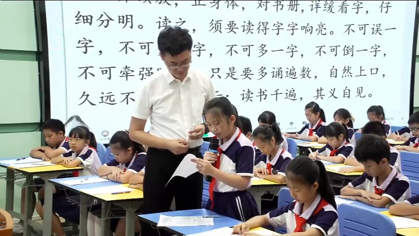古人谈读书-小学语文五年级上册教学视频优质公开课