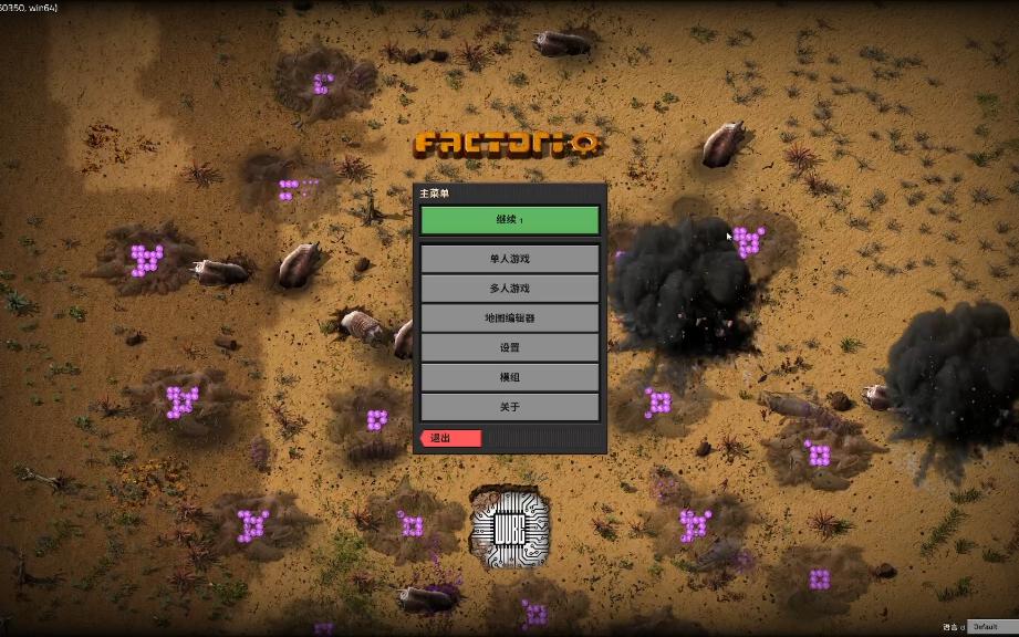 异星工厂 多模组混叠,撕咬虫群,这mod特别不讲理,作弊都活不下去