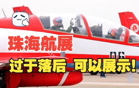...珠海航展现场,歼二十在线表演打滚!八一表演队拉白烟致敬牺牲飞行员