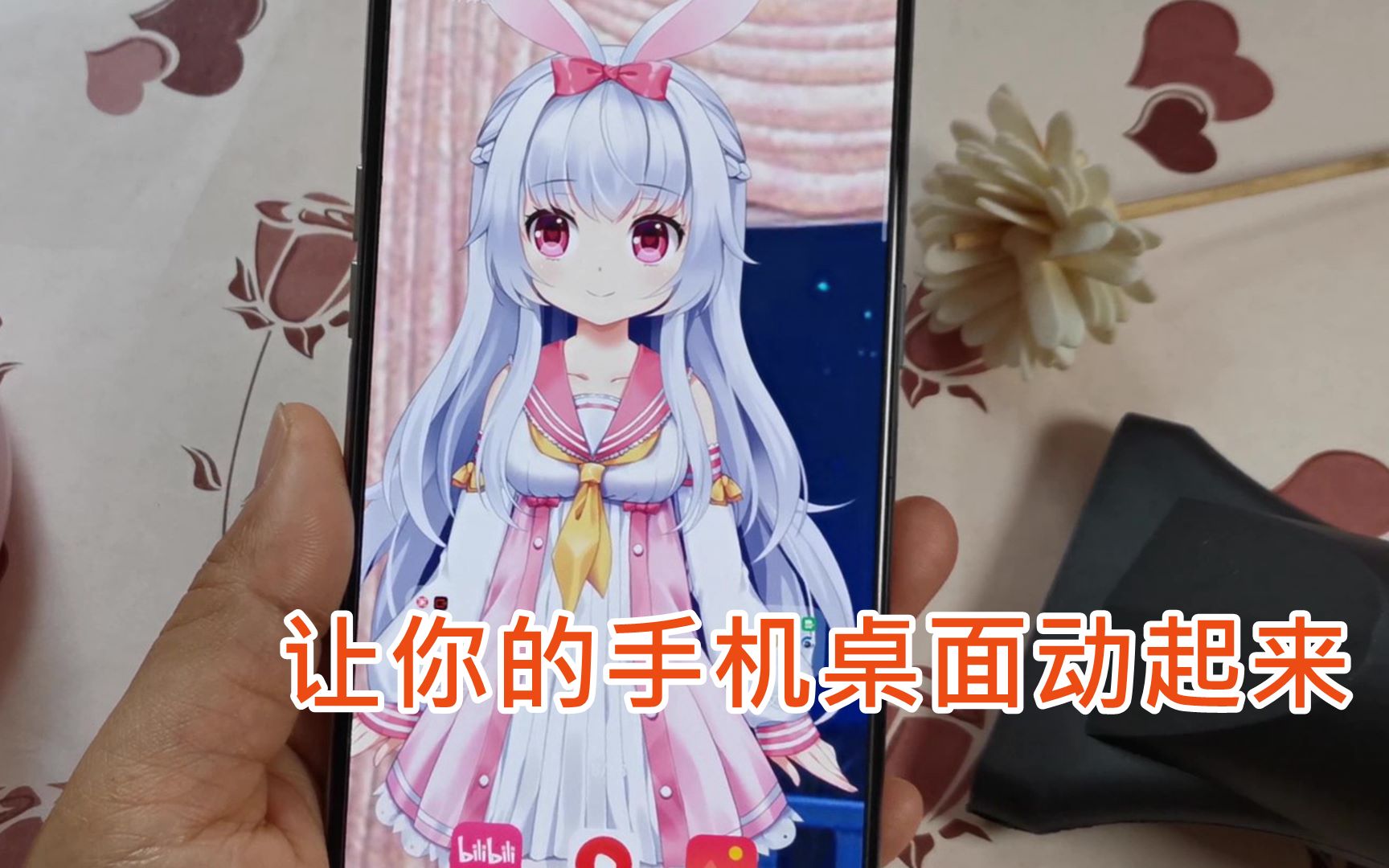 让手机桌面动起来:用动态的她当壁纸,还能听到她嗲嗲的声音