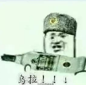 哲VAN学Dark家