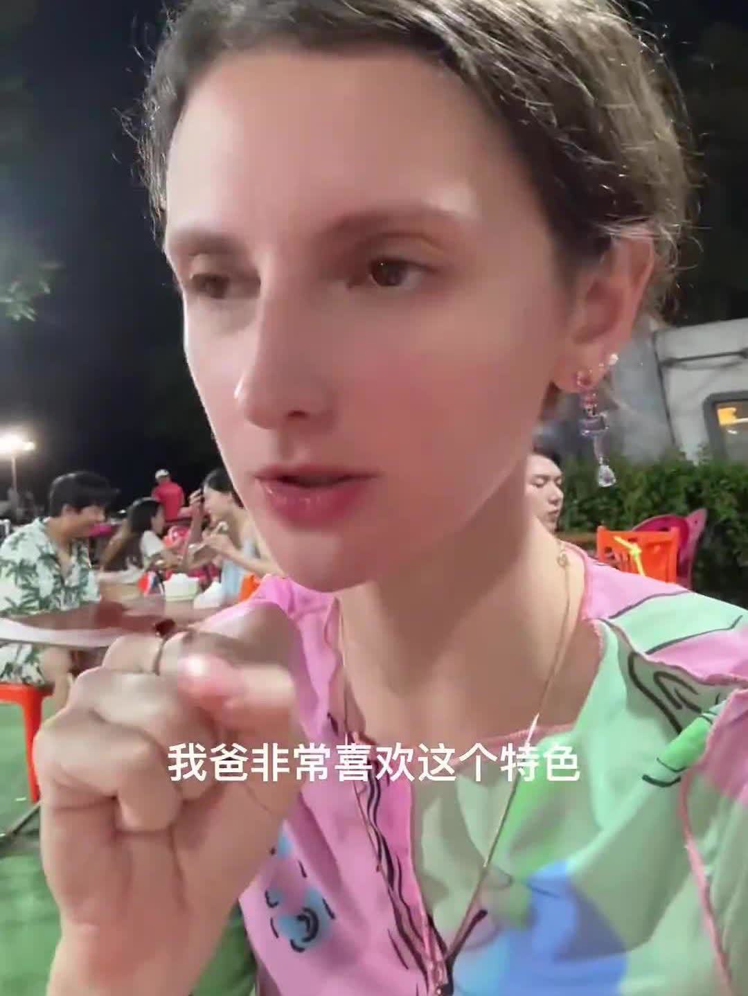 烧烤 #俄语 #美食 #中俄翻译 #俄罗斯诗人娜斯佳 #外贸