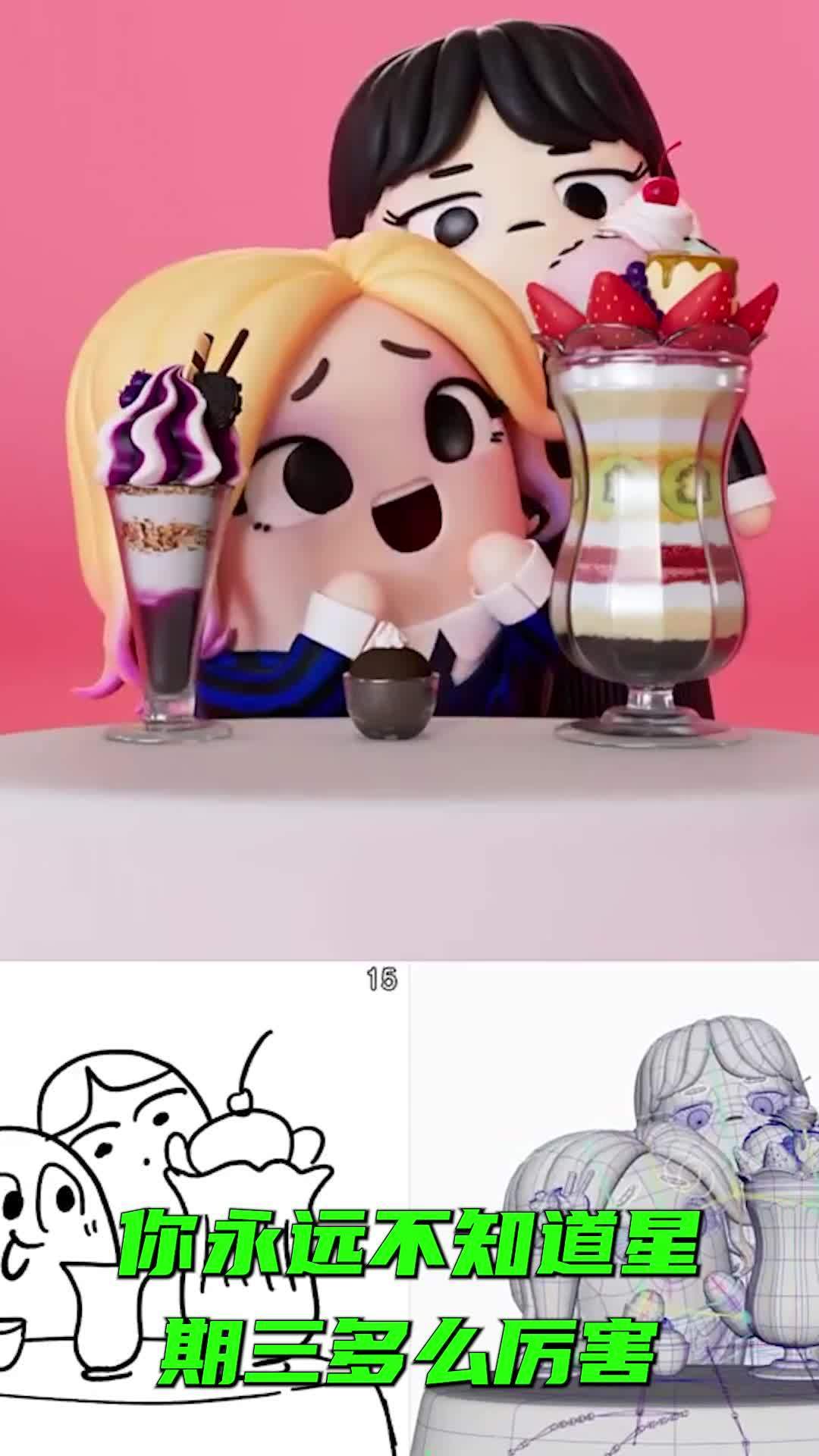 你永远不知道星期三多么厉害