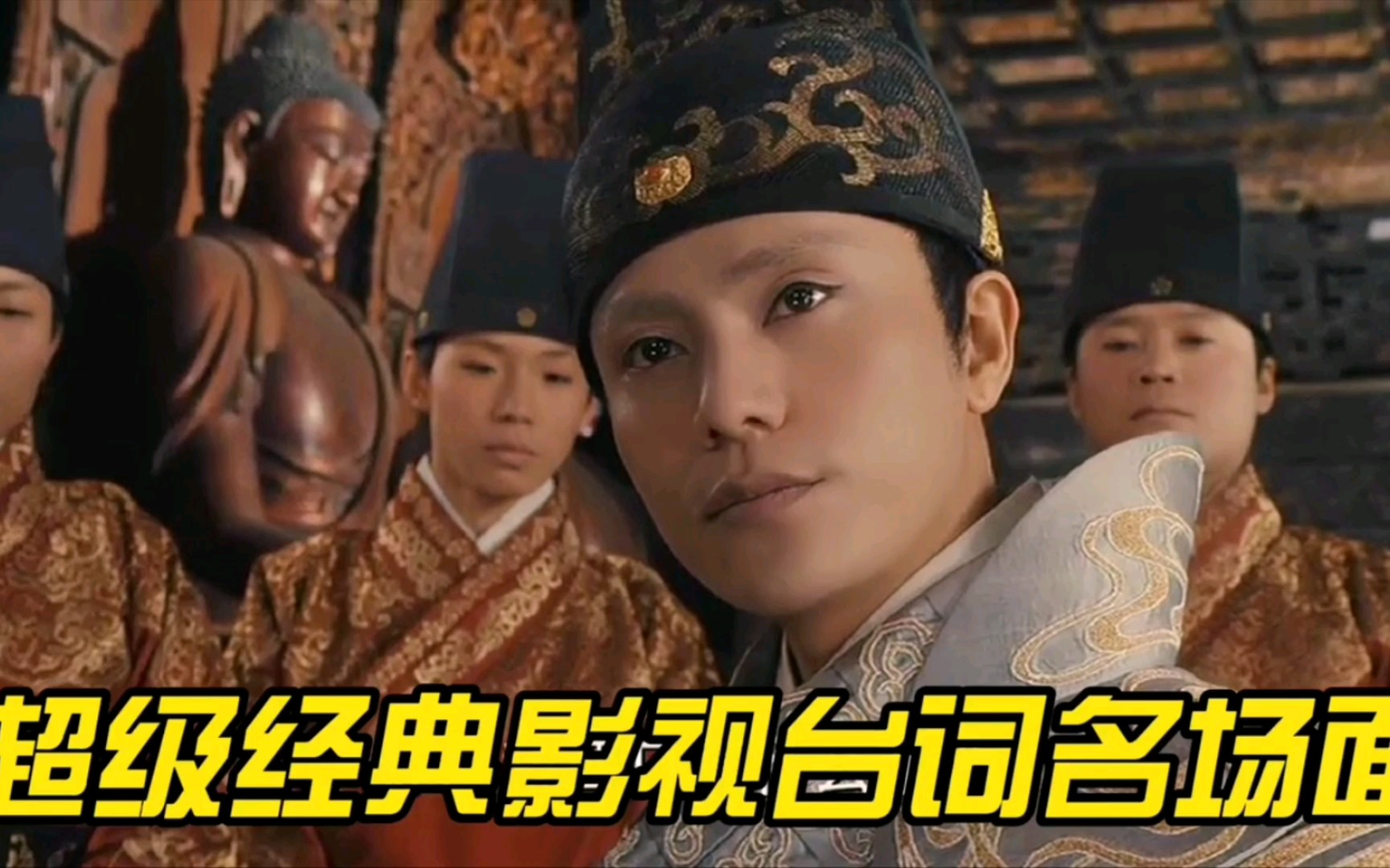 盘点超级经典台词名场面片段