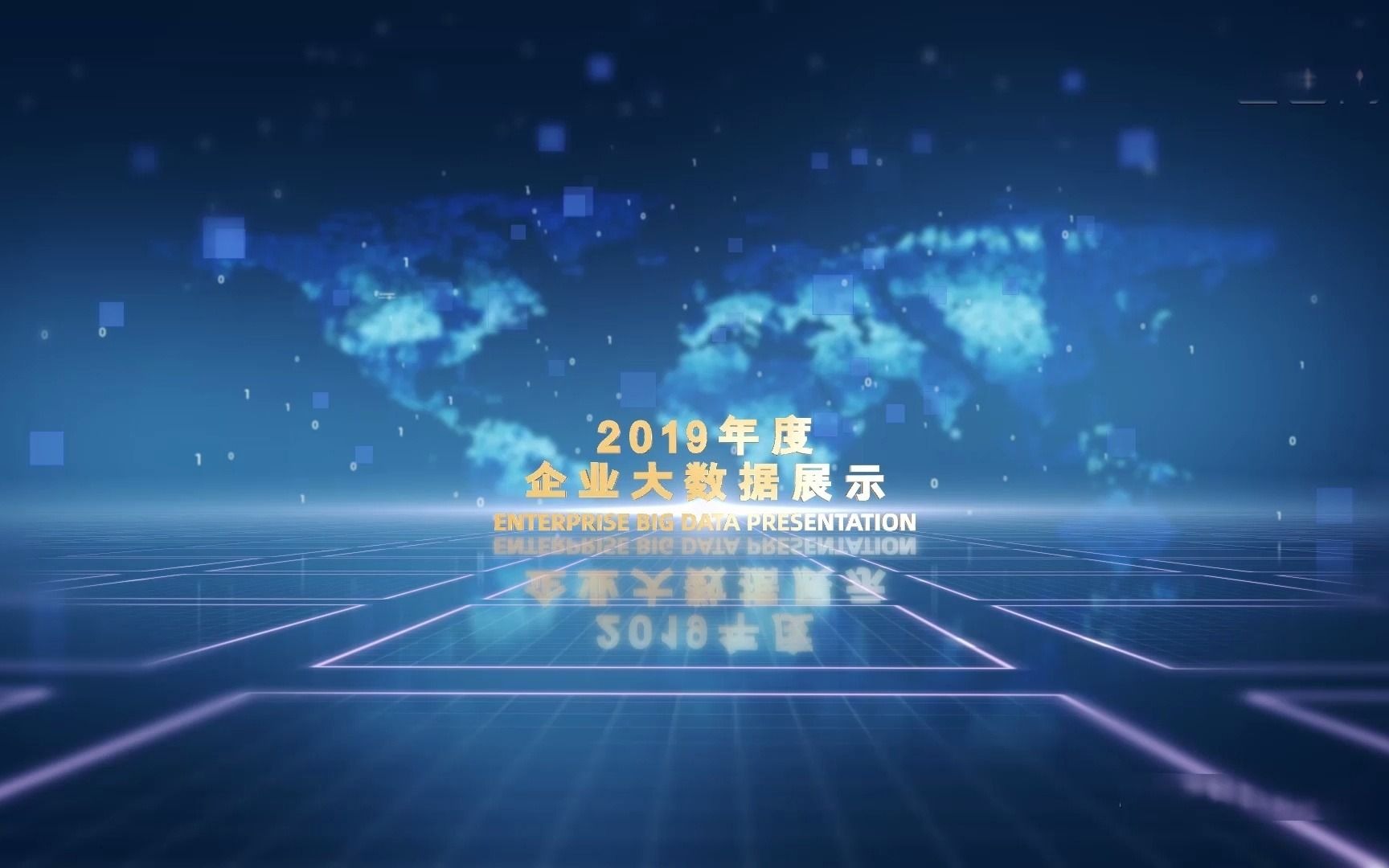 科技企业大数据信息分析ae模板,新奇艺