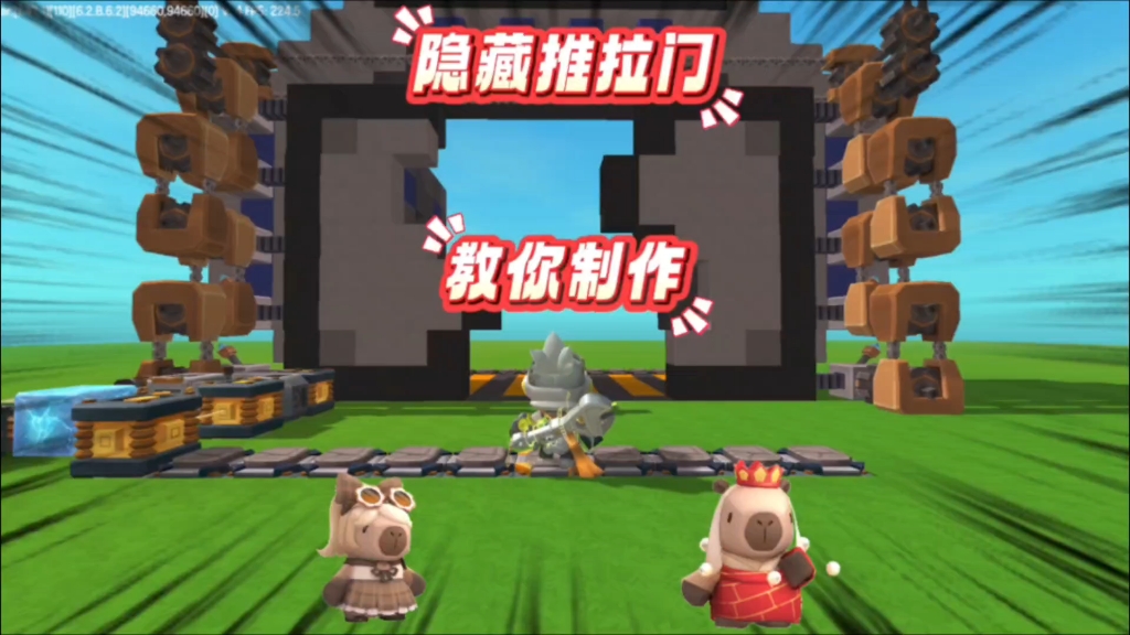 迷你世界新版本隐形机械门制作教程,用机械和电路组合制作