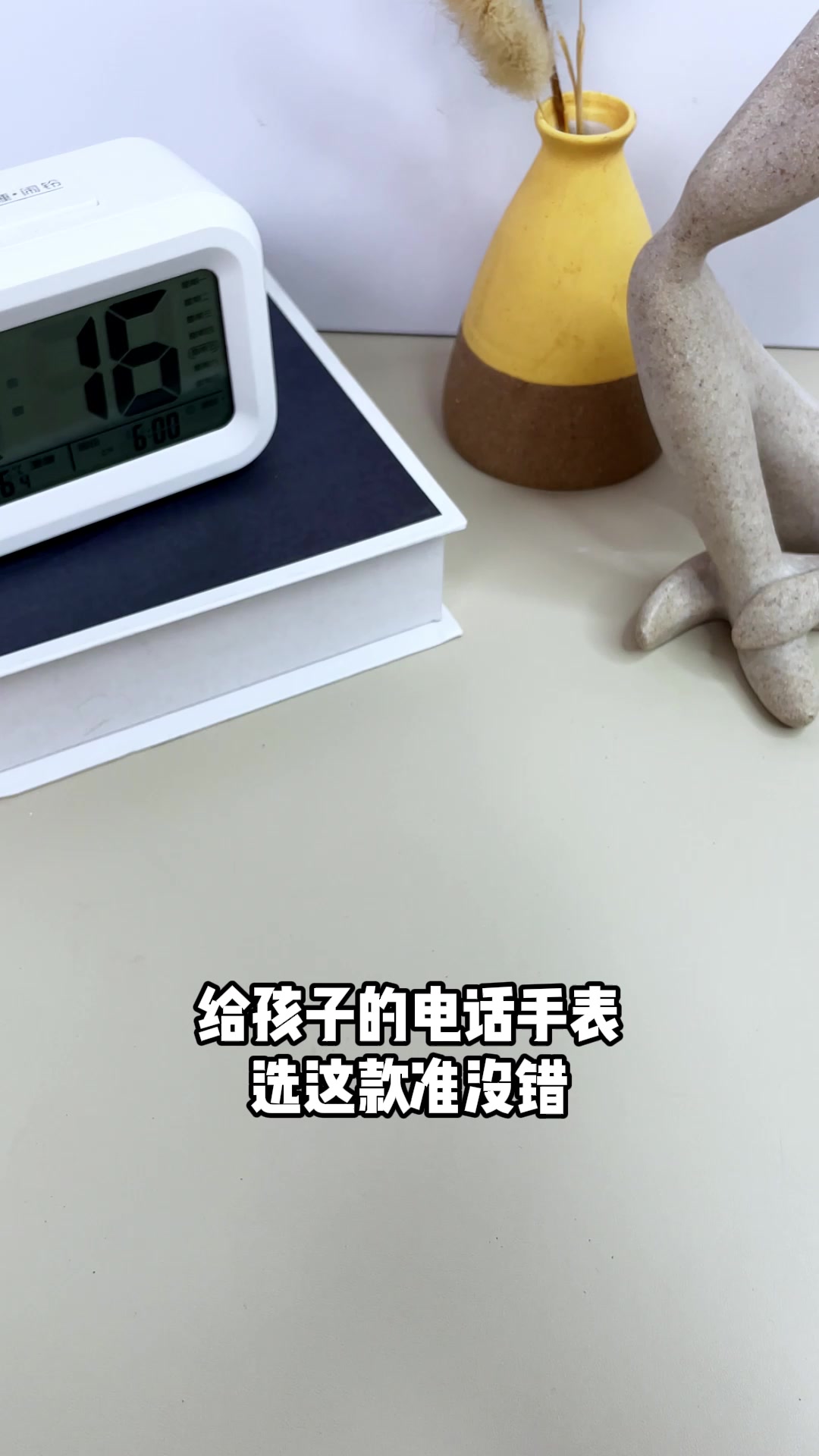 送孩子上学终于不慌了!新电话手表实时定位,在哪都能看见#儿童电话...