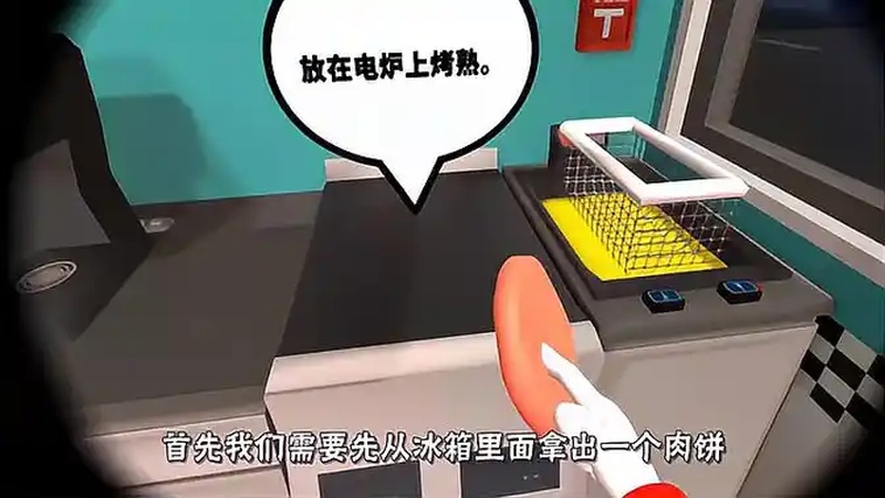 VR模拟器:当我做出秘制小汉堡,客人看了直呼内行1